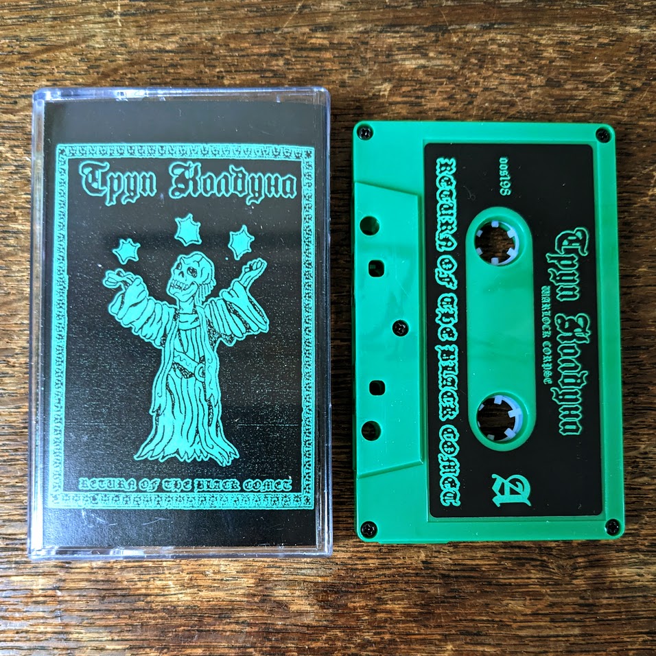 [SOLD OUT] WARLOCK CORPSE "Return of the Black Comet" cassette tape [L ...